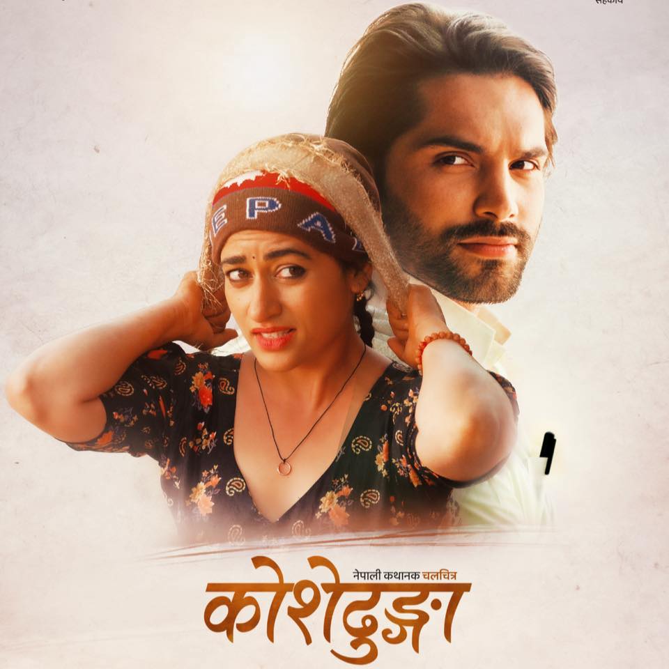 निरुता सिंह नेपाल आइन्, ‘दुई पल’पछि रेखासँग ‘३६ को आँकडा’